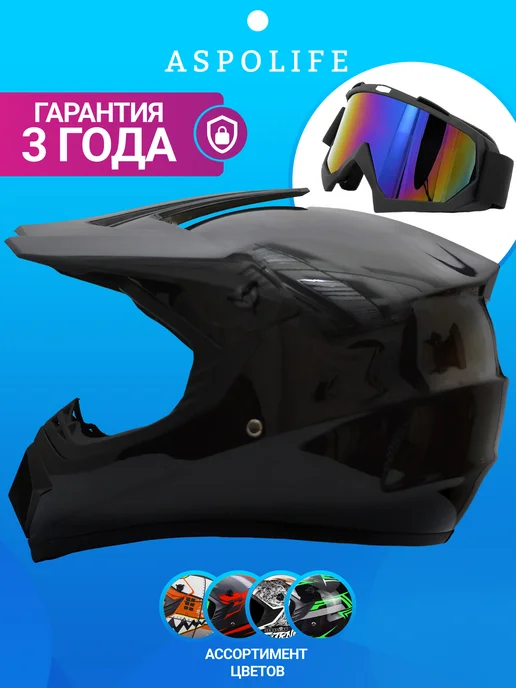 мотошлем
