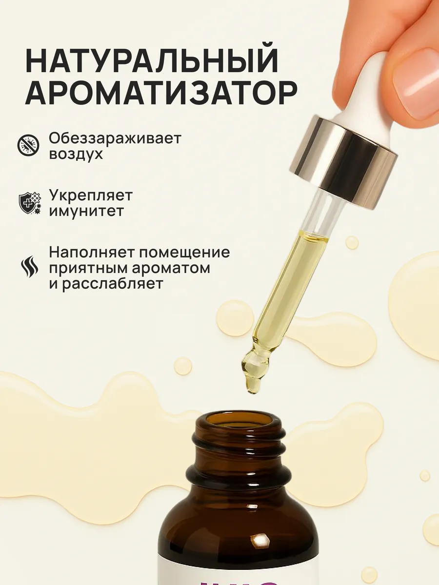 Масло монарды экстракт CO2 OIL'I купить по цене 206 ₽ в интернет ...